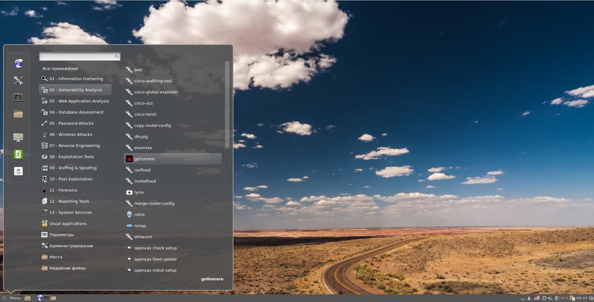 Как поменять среду рабочего стола в Kali Linux | UNLIX